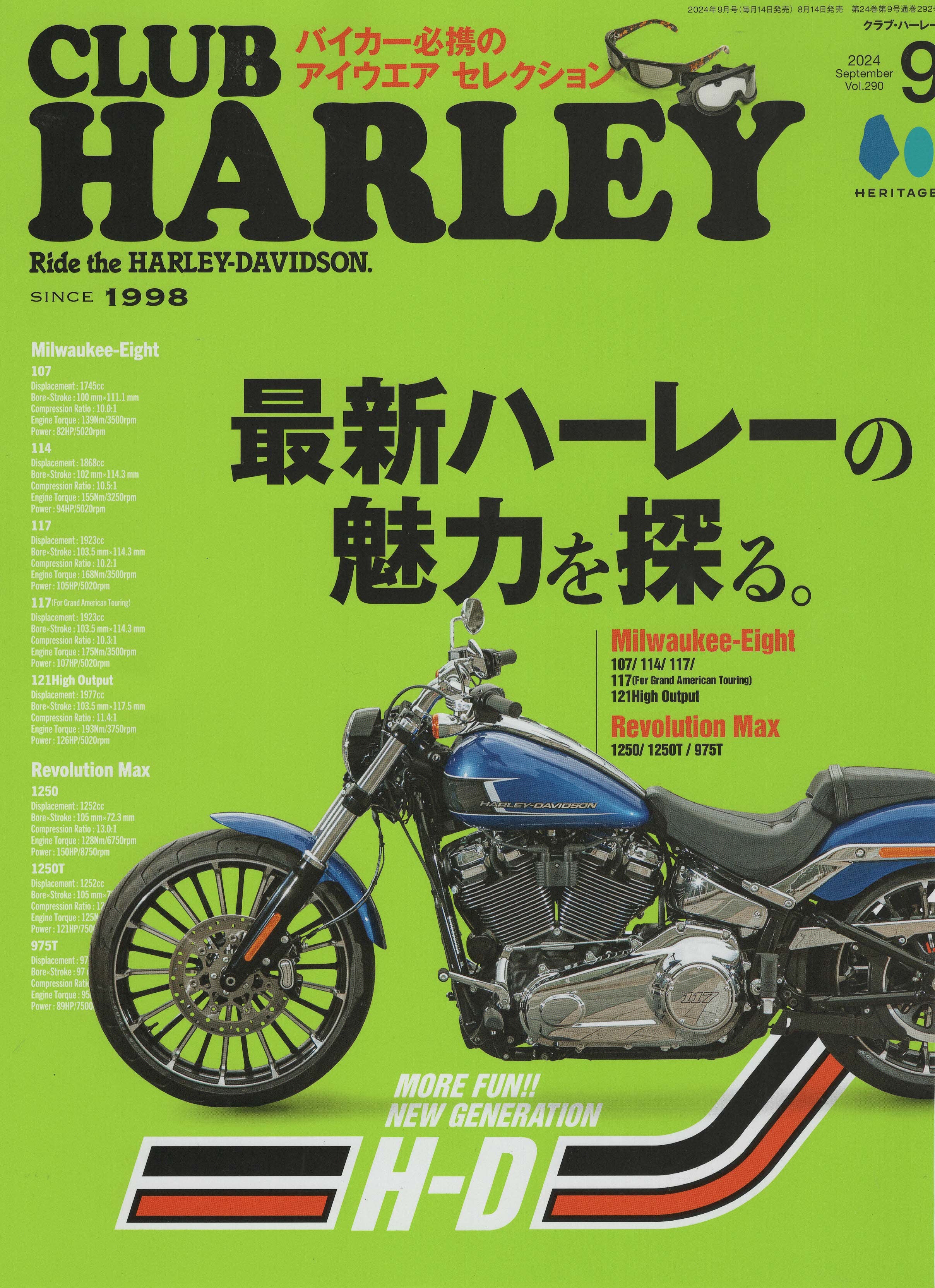 CLUB HARLEY 2024年 9月号